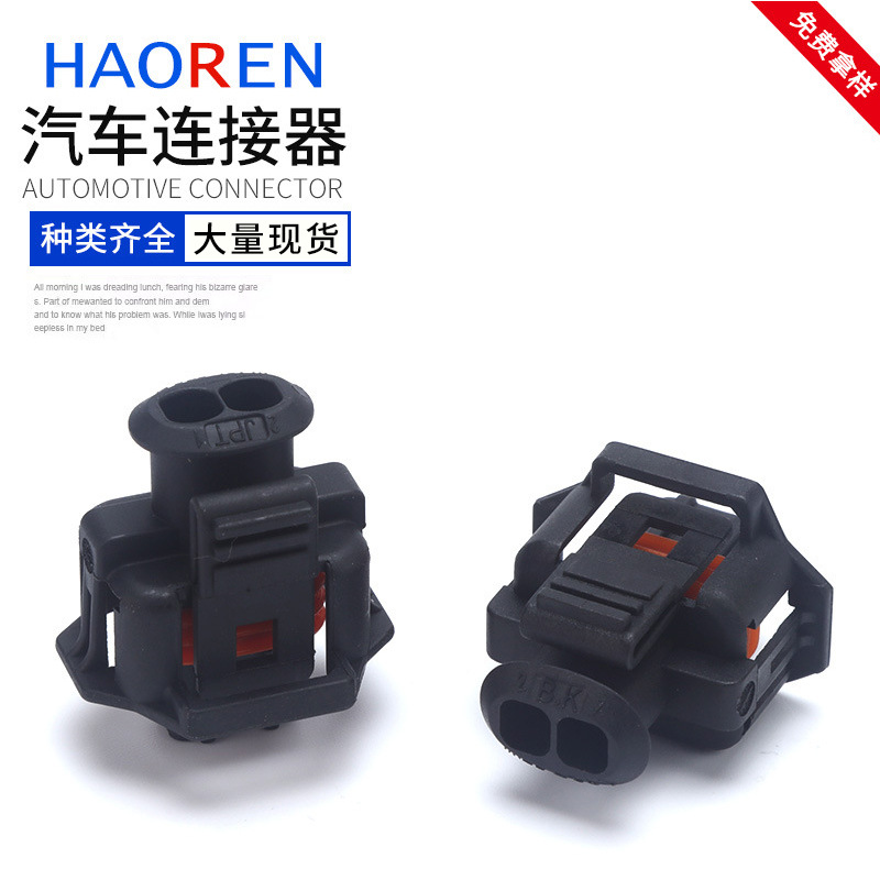 国产BOSCH/博世连接器1928403874 2孔汽车防水接插件护套-阿里巴巴