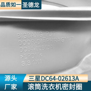 DC64-02613A滚筒洗衣机密封圈门封 密封圈厂家供应-阿里巴巴
