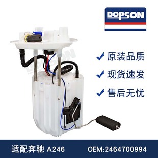 全新 2464700994 A2464700994 A246汽车燃油泵总成-阿里巴巴