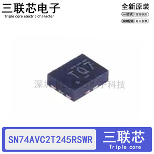 全新原装SN74AVC2T245RSWR丝印TQY TQ7 TQ SN74AVC2T245 QFN-10-阿里巴巴