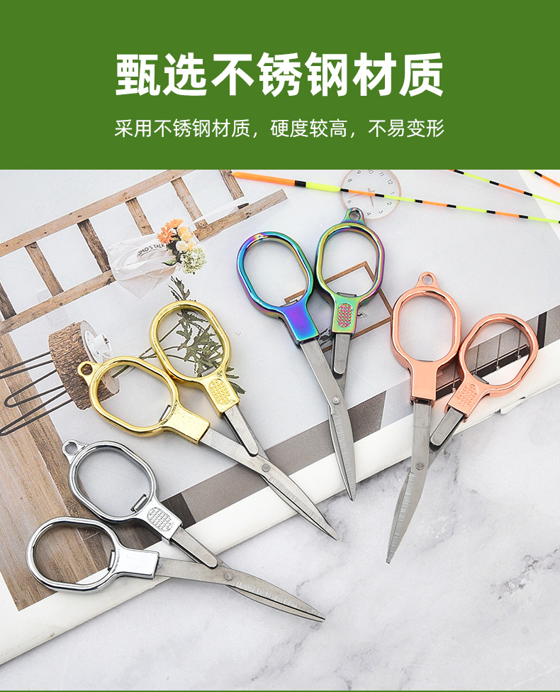 现货折叠剪刀 不锈钢迷你小剪刀口袋便携式折叠旅行剪刀 钓鱼剪-阿里巴巴