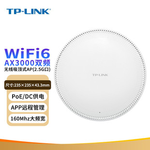 TP-LINK AX3000双频Wi-Fi6无线AP吸顶式2.5G口XAP3020GC易展版-阿里巴巴