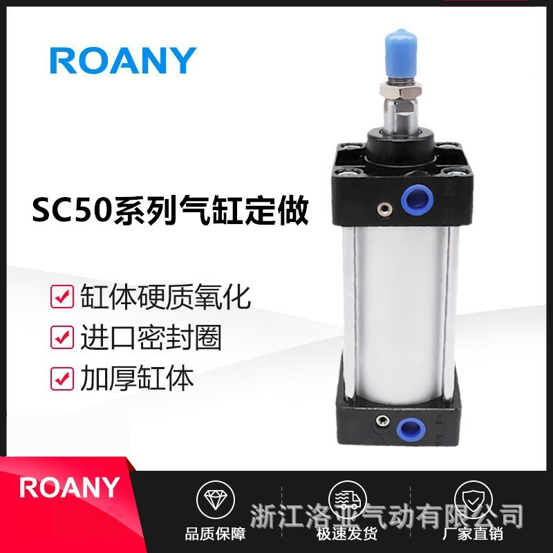 sc50 50气缸-sc50 50气缸批发、促销价格、产地货源 - 阿里巴巴