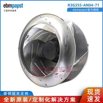 德国ebmpapst R3G355-AN04-71 M3G084-FA 450W 2.9A EC离心风机-阿里巴巴