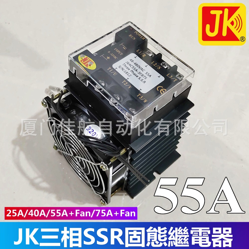 JK4C40A-3B75 台湾JK积奇 三相固态继电器 JK4C55A-3FB75 JK4C75A-阿里巴巴