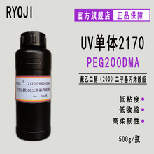 peg200dma二甲基丙烯酸酯-peg200dma二甲基丙烯酸酯批发、促销价格、产地货源 - 阿里巴巴
