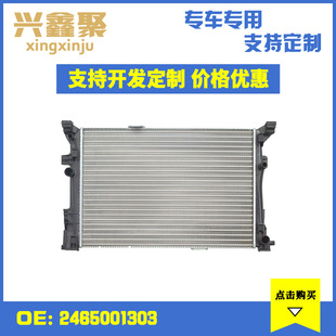 适用于奔驰W246 汽车散热器网冷凝器中冷器水箱2465001303-阿里巴巴