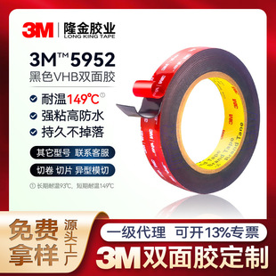 3m双面胶5925黑色VHB强粘防水亚克力丙烯酸泡棉高温模切定制5952-阿里巴巴