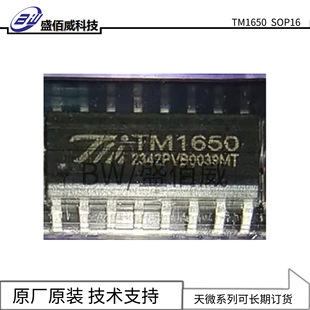 TM1650【代理销售TM天微】LED驱动控制/键盘扫描专用集成电路芯片-阿里巴巴