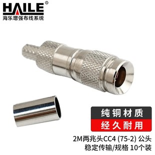 2M两兆头CC4视频接头公头 同轴电缆接头DDF射频线连接器-阿里巴巴