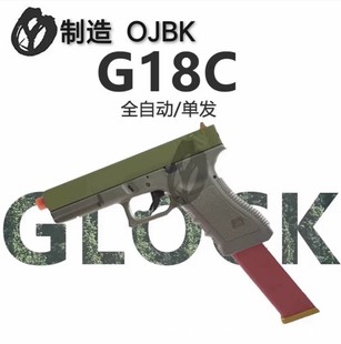 OY出品-OJBK玩具G18C户外运动款式模型安全模型道具造型GLOCK玩具-阿里巴巴