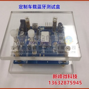 蓝牙测试盒一拖二支持AC6905A AC690N AC692X AC693X AC6936-阿里巴巴