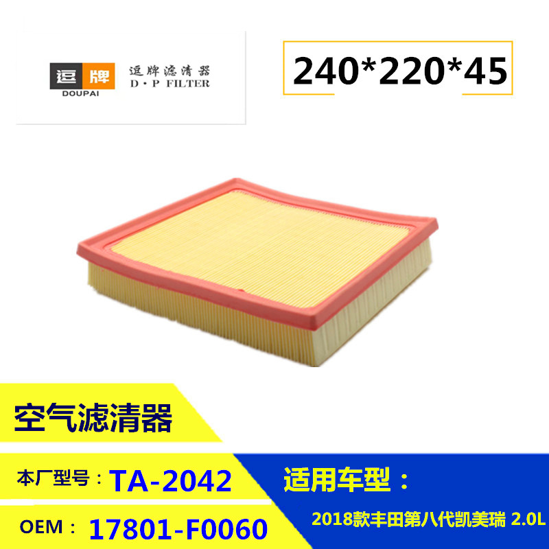 17801-36010 A1537 A1042 适用丰田埃尔法 威尔达 空气滤清器-阿里巴巴
