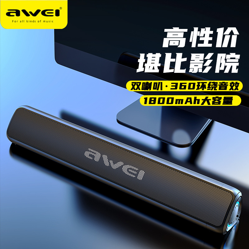 AWEI用维智能电视家居声霸音箱 支持TF卡U盘TWS互连电脑桌面音响-阿里巴巴