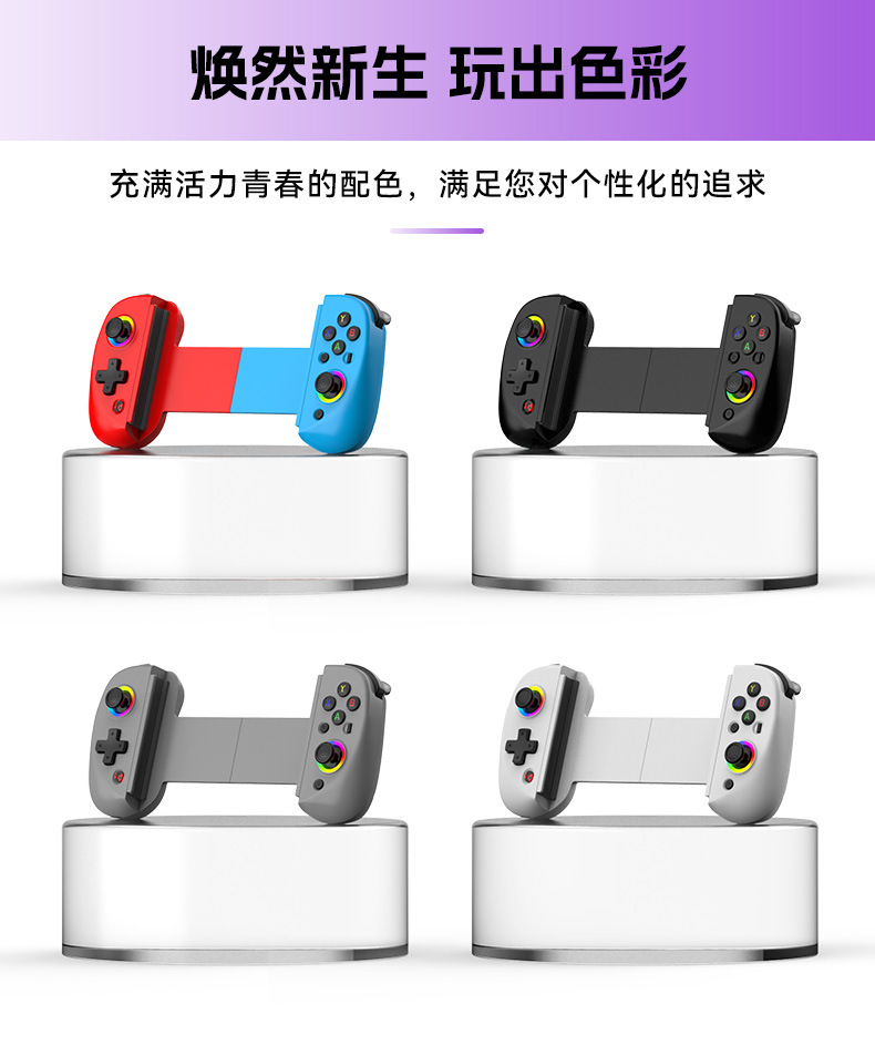 D8拉伸手柄平板游戏蓝牙手柄ios安卓switchrgb炫光六轴霍尔摇杆 阿里巴巴