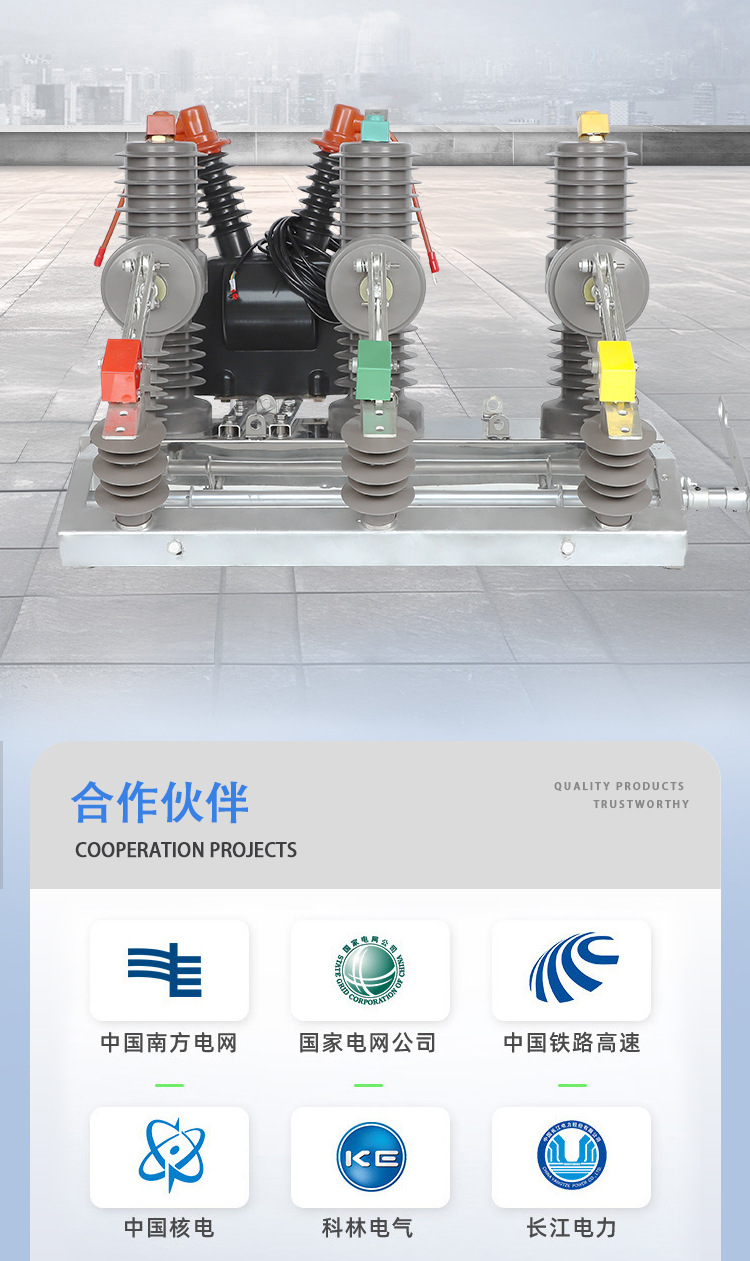 ZW32-12FG/630A高压真空断路器10KV户外柱上智能型开关带隔离看门-阿里巴巴