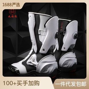JG WOLVES/九股狼专业摩托车骑行靴公路赛道竞速运动防护鞋机车鞋-阿里巴巴