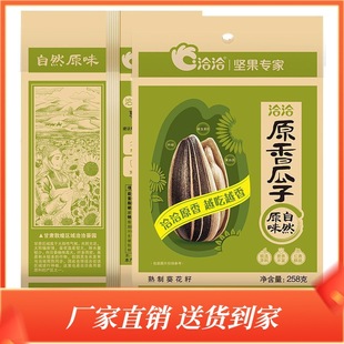原味瓜子洽洽原香258g/285g袋恰恰奶香五香葵花籽350g焦糖炒货-阿里巴巴