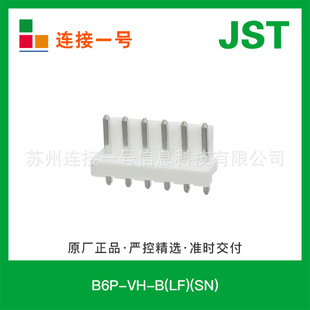 B6P-VH-B(LF)(SN) 现货VH接头JST原厂3.96mm线对板压接式连接器-阿里巴巴