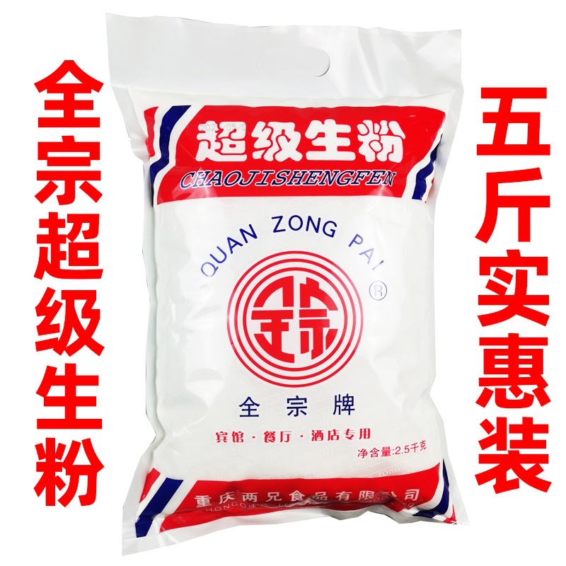 Quanzong Super Starch 2.5kg Potato Starch Edible Thickening Corn Starch ...