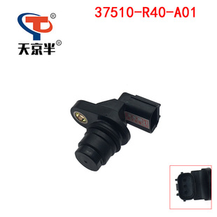 37510-R40-A01 适用本田飞度FIT思域锋范奥德赛TDC曲轴位置传感器-阿里巴巴
