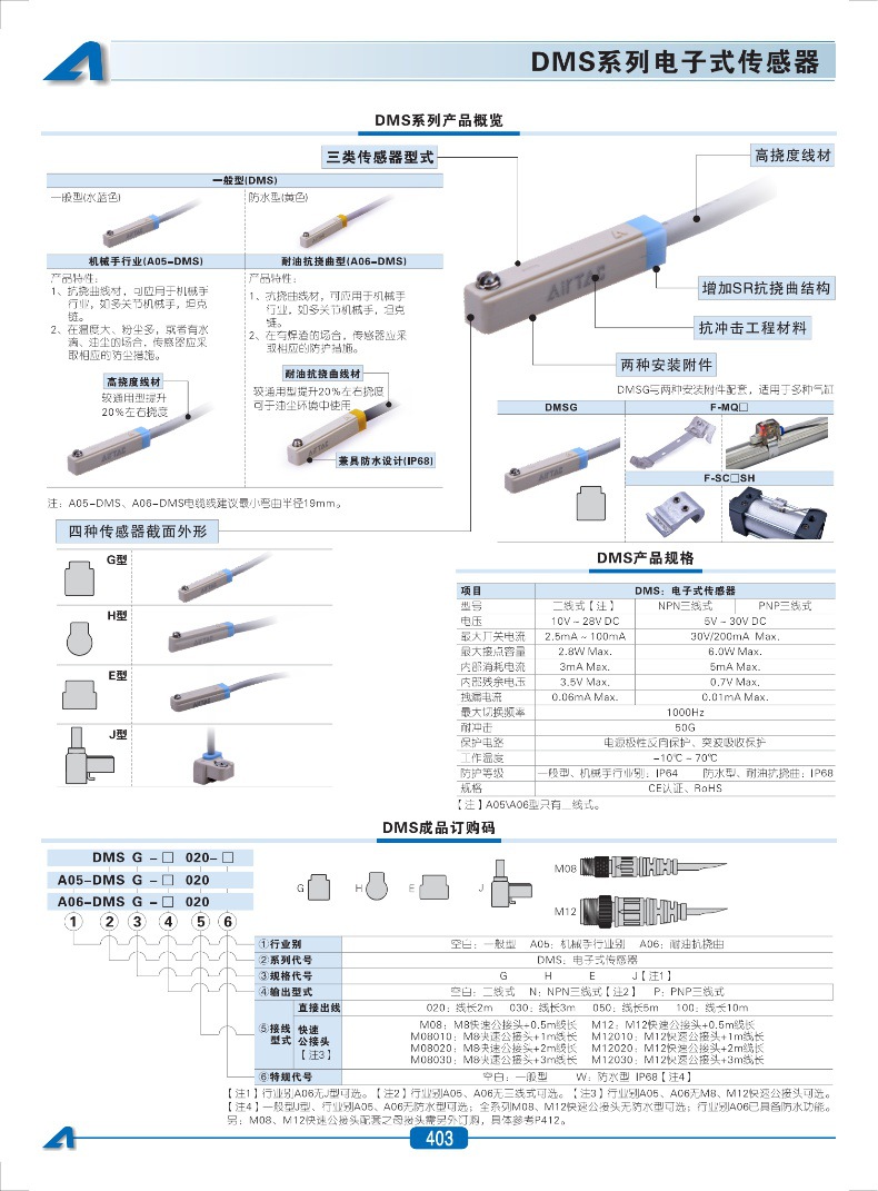 原装亚德客快速公接头电子式磁性开关DMSG/DMSG-N/DMSG-PM08/M12-阿里巴巴