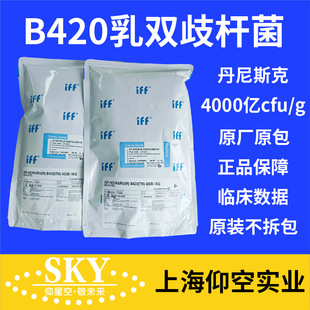 乳双歧杆菌B420活性益生菌粉丹尼斯克冻干型高活性益生菌原料-阿里巴巴