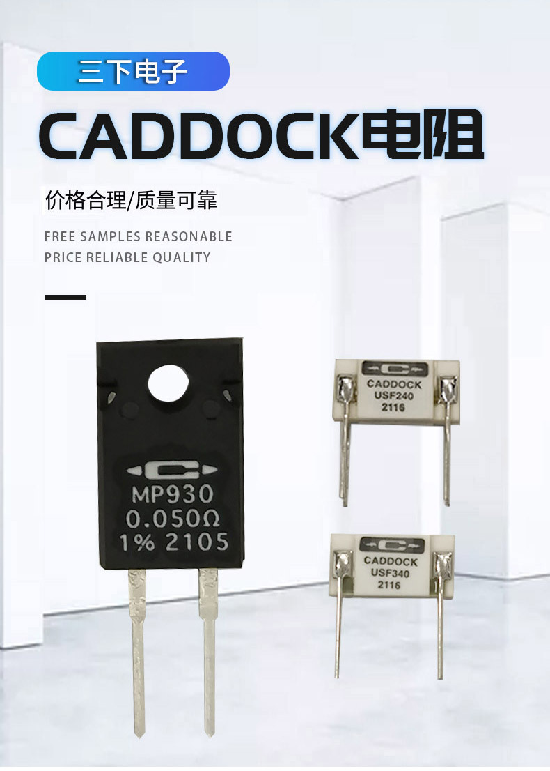 MP930-0.10-1%原厂代理美国CADDOCK原装正品电阻精密无感高精密-阿里巴巴