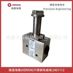 2401112德国海隆HERION直动式不锈钢电磁阀-埃迈诺冠NORGREN-阿里巴巴