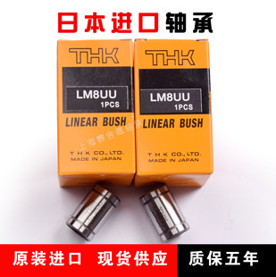 THK高精密直线轴承LM25UU LM30UU LM35UU LM40UU直线运动轴承型号-阿里巴巴