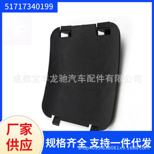 51717340199适用于宝马5系G38前叶子板内衬换灯泡盖板-阿里巴巴
