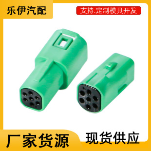 国产2822344-1汽车防水连接器插件护套汽车定速巡航7孔公母壳对插-阿里巴巴