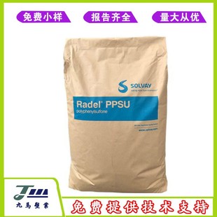 索尔维Radel PPSU R-5100 BK937 黑色聚苯砜树脂颗粒耐高温阻燃级-阿里巴巴