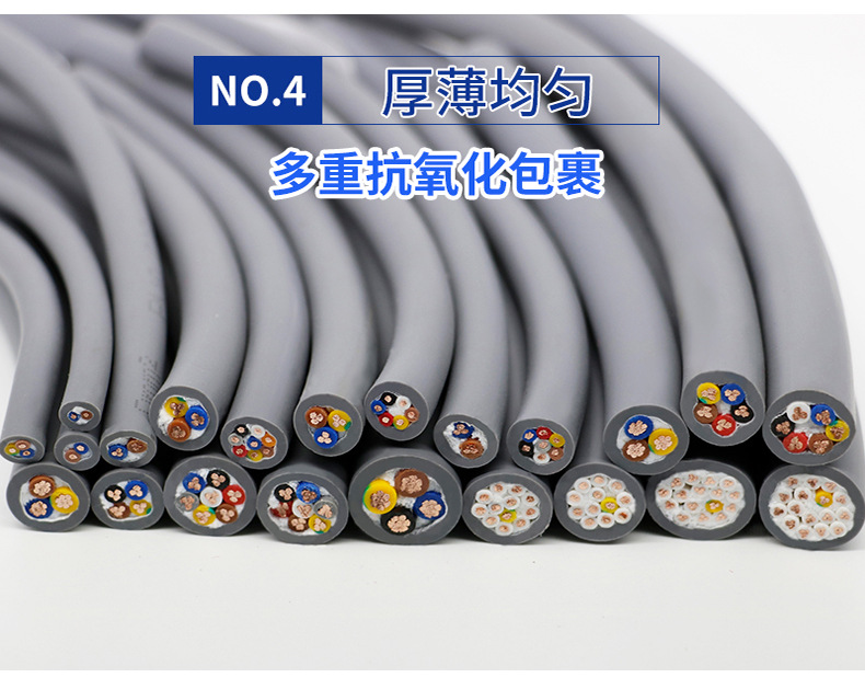 TRVV高柔线568芯0.3 0.75 1 1.5 2.5平方机器臂耐弯折高柔性电缆-阿里巴巴