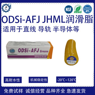 替代THK AFJ GREASE JHML高速直线导轨润滑油 半导体黄油润滑油-阿里巴巴