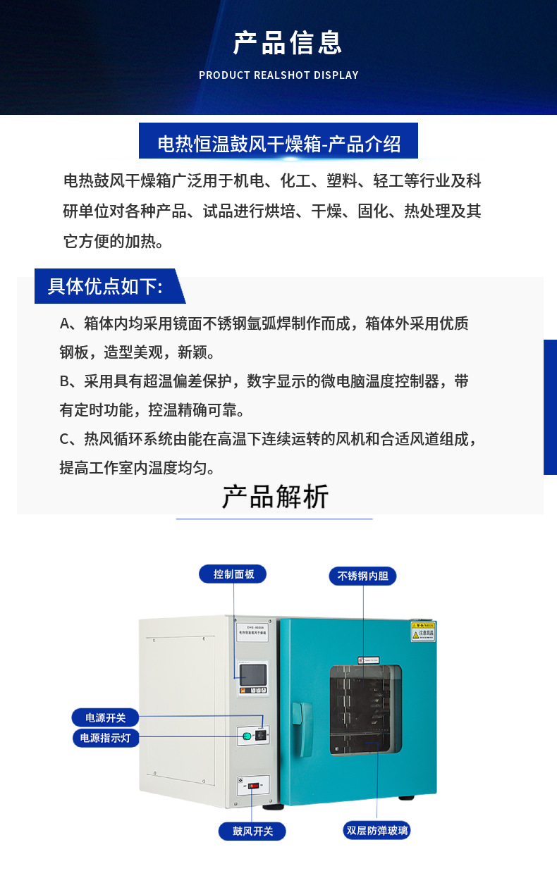 鼓风干燥箱DHG-9620A高温数显烘干箱立式电热恒温热风循环干燥箱-阿里巴巴