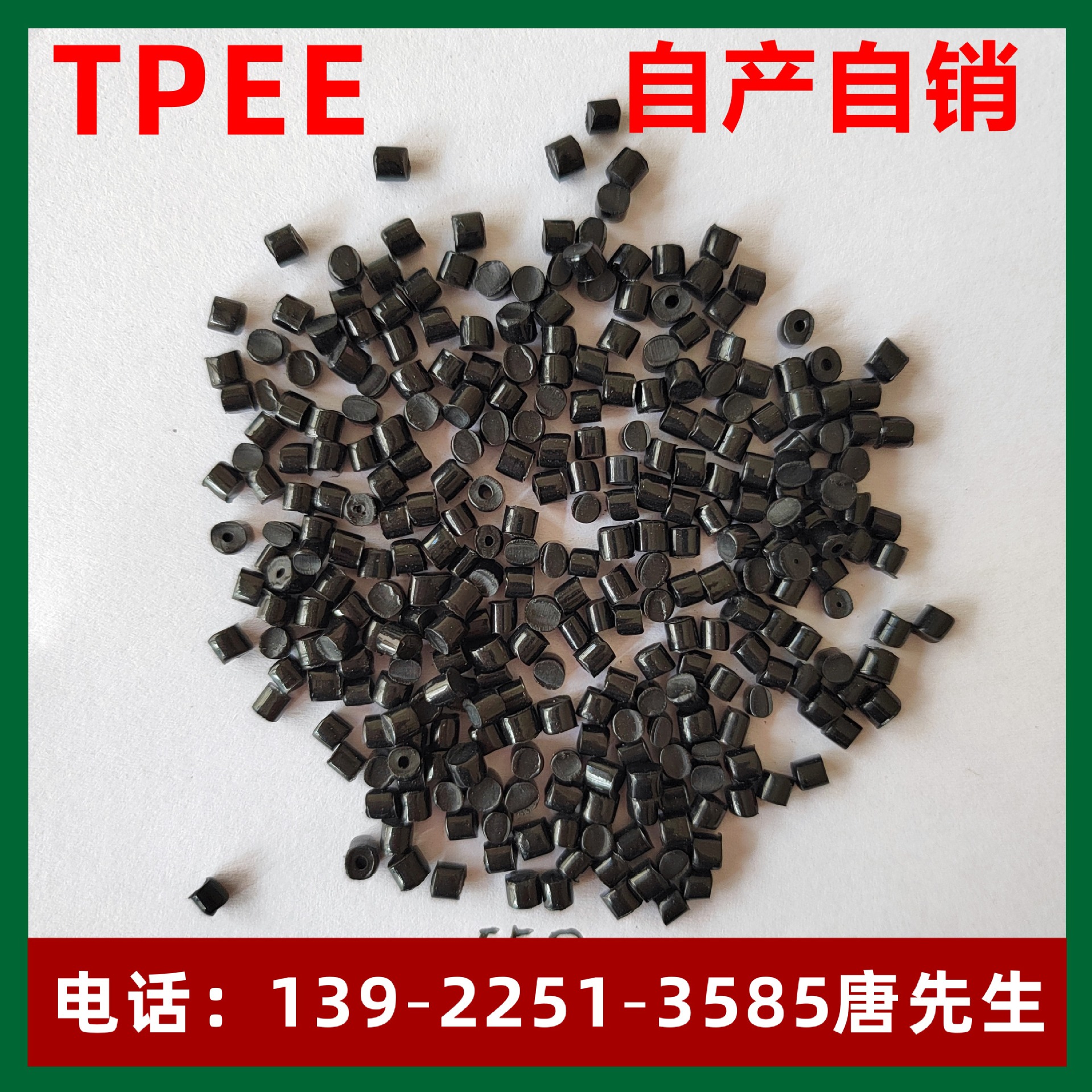自产TPEE黑色切粒 硬度40D 45D 50D 55D 63D黑色热塑性聚酯橡胶-阿里巴巴
