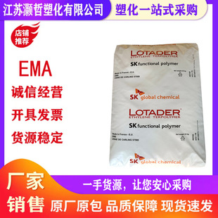 EMA/阿科玛 AX8900/高抗冲/相容剂/改性增韧尼龙PBT 三元共聚物-阿里巴巴