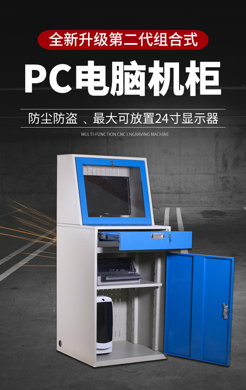 pc工业电脑柜监控机箱柜机一体机加厚网络柜工业机柜工业PC电脑-阿里巴巴