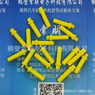 供应国产防水塞 776363-1 黄色密封棒 汽车线束连接器 批量售-阿里巴巴