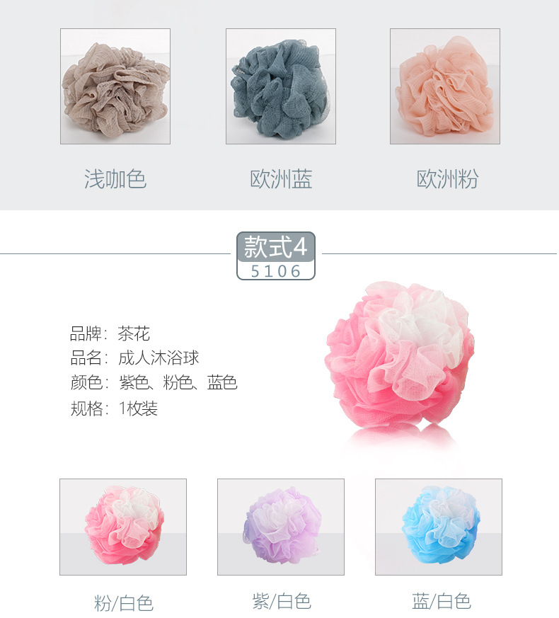 茶花 沐浴球超柔软搓澡球浴花女大号不散洗澡球澡花男洗浴球起泡-阿里巴巴