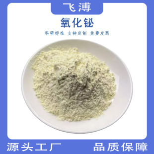 高纯三氧化二铋粉末Bi2O3微米科研实验用氧化铋电子陶瓷粉真空装-阿里巴巴