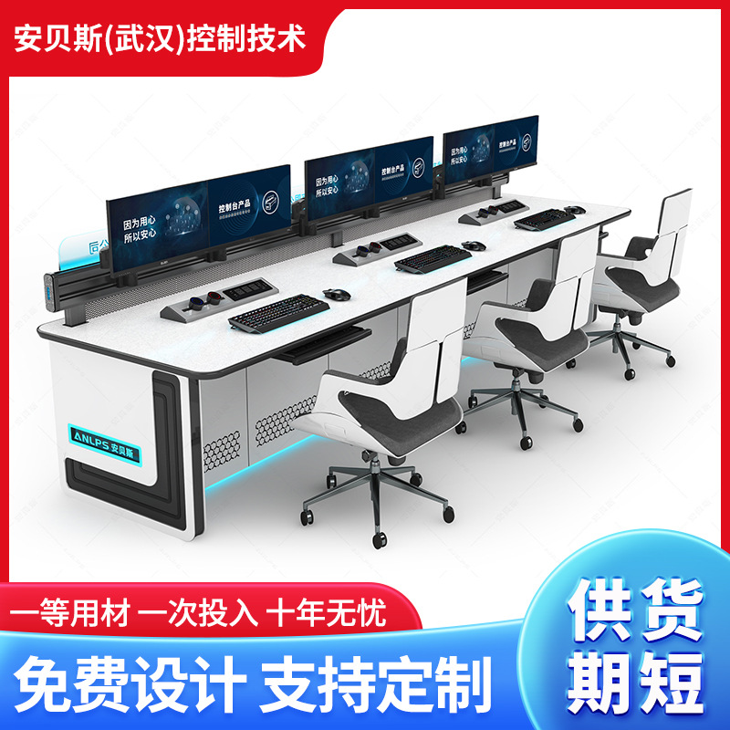 Monitoring Console Air Traffic Power Command Center Dispatching Console Arc Fan Double Quadruple