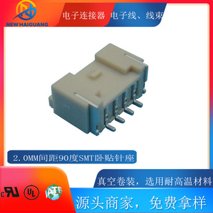 替代JST2.0mm间距PAP90度卧贴针座2.0mm3，4，5pin SMT连接器-阿里巴巴