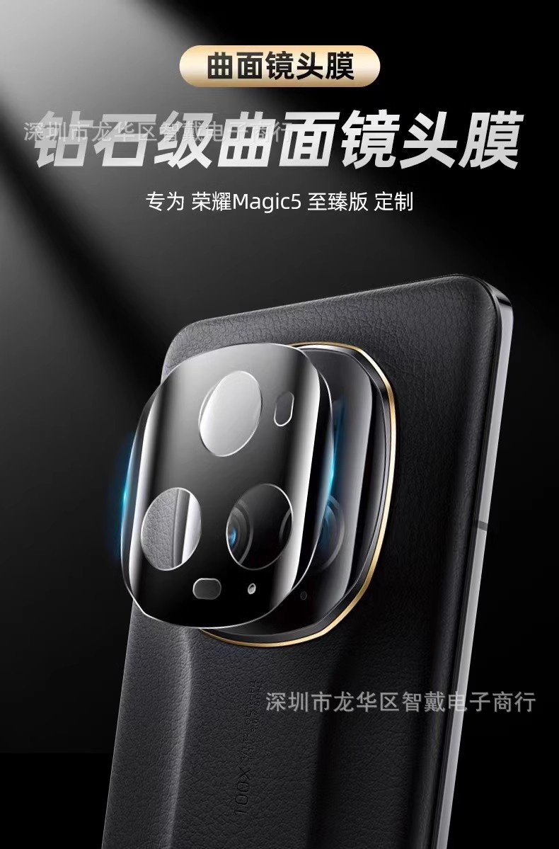 适用荣耀Magic7rsr镜头膜摄像头热弯曲面全包玻璃magic6rsr保护膜-阿里巴巴