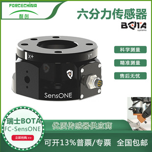 供应美国ATI防水六维力传感器（FC-Nano17 IP68可选）高精度-阿里巴巴