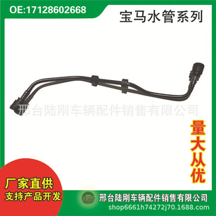 17128602668适用7系汽车冷却液通风软管水管油管废气管排气管-阿里巴巴