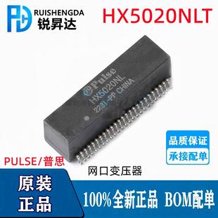 原装正品 HX5020NLT HX5020NL 贴片SMD-50PIN 网口变压器 全新-阿里巴巴