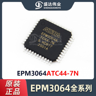 原装正品 EPM3064ATC44-7N 封装 TQFP-44 现场可编程门阵列 IC芯-阿里巴巴