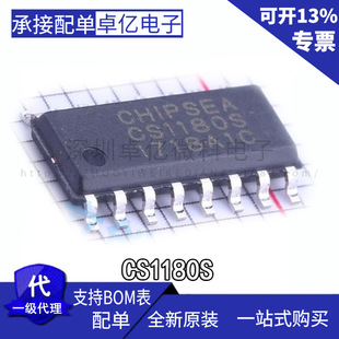 原装芯海 CS1180S 1237 1238-SO 贴片数模转换器芯片IC 额温枪ADC-阿里巴巴